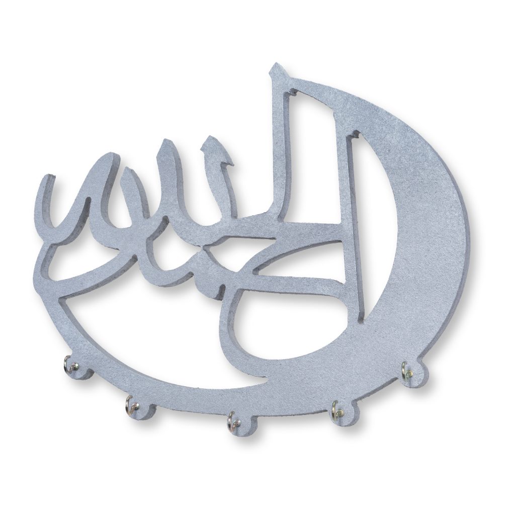 Allahu Akbar Silver Key Holder, İslamic Wall Art - Decorotti