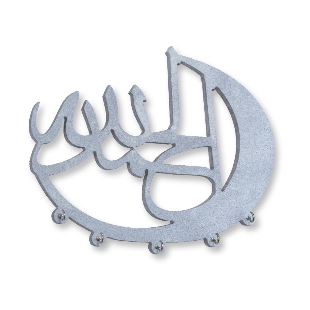 Allahu Akbar Silver Key Holder, İslamic Wall Art - Decorotti